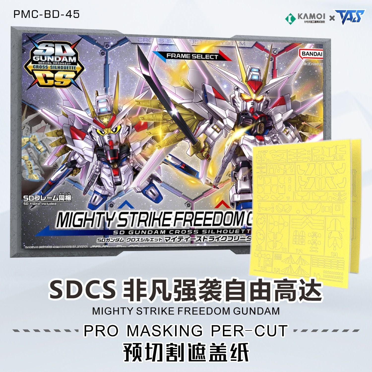 (TAS Studio) Pre-cut Masking Types for SDCS Mighty Strike Freedom Gund ...